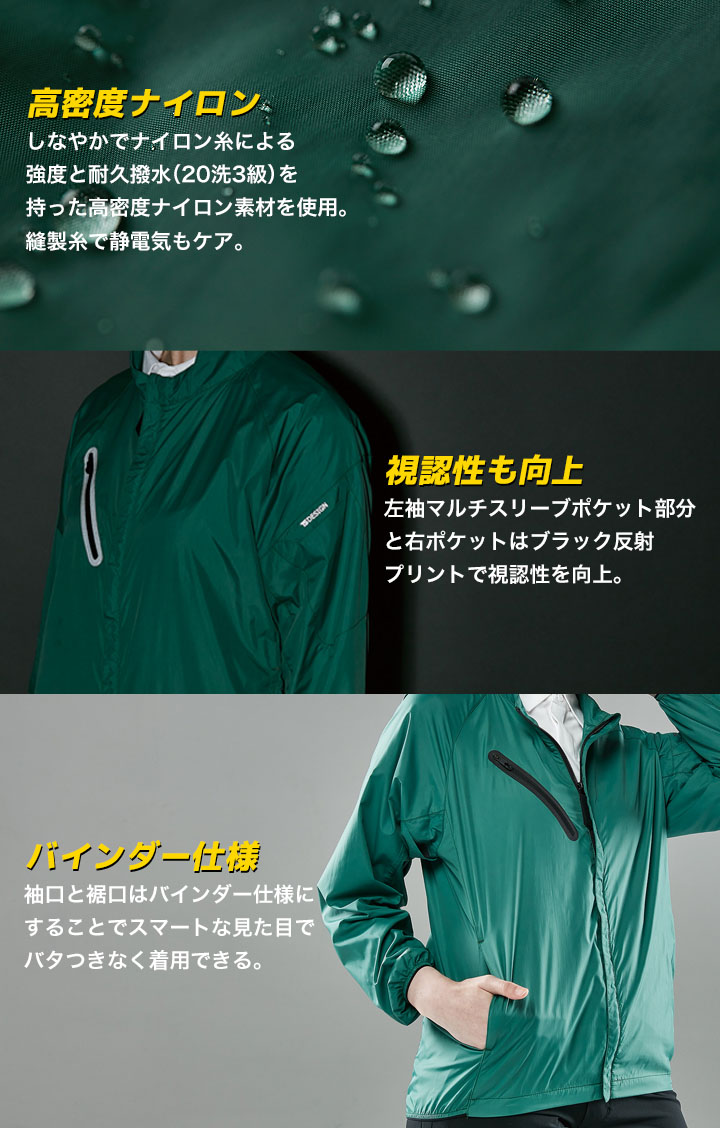 TSデザイン カラージャケット カラーブルゾン ウィンドブレーカー 秋 冬 撥水ライトジャケット TS-DESIGN 4336 TS DELTA 撥水 耐久性 静電ケア 軽量 作業服 作業着 ...