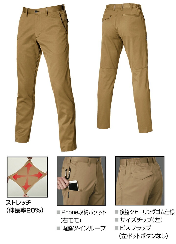 バートル パンツ 1713 春夏 作業服 作業着 制電 男女兼用 ストレッチ BURTLE│作業服・作業着の通販サイト│だるま商店【公式】