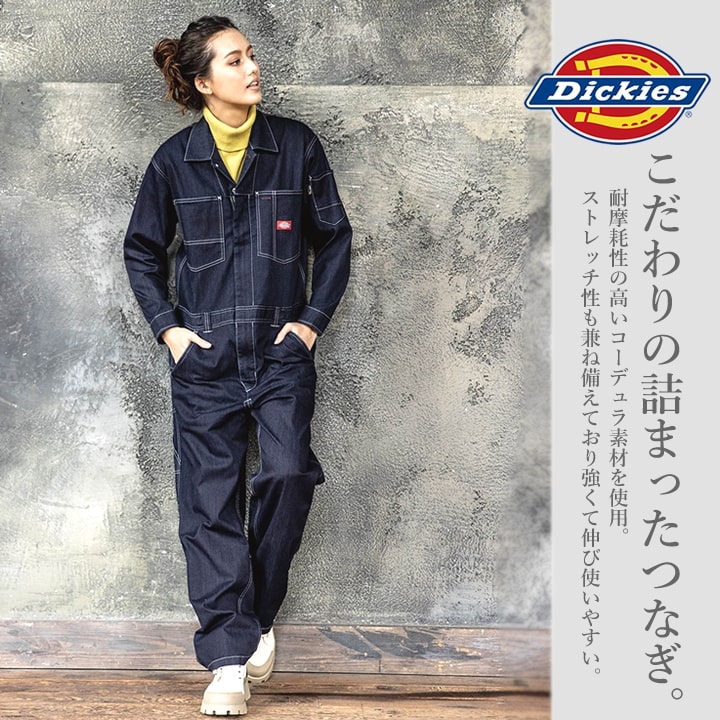 ディッキーズ 長袖つなぎ ストレッチ デニム コーデュラ D-756 作業服 作業着 Dickies【4L-5L】│作業服・作業着の通販サイト│だるま商店【公式】
