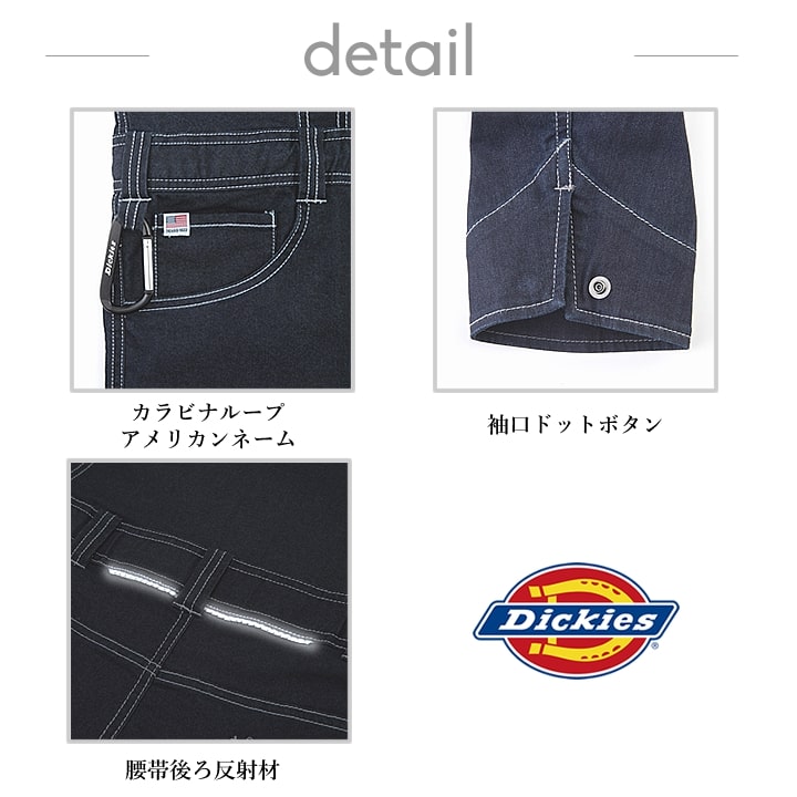 ディッキーズ 長袖つなぎ ストレッチ デニム コーデュラ D-756 作業服 作業着 Dickies【4L-5L】│作業服・作業着の通販サイト│だるま商店【公式】