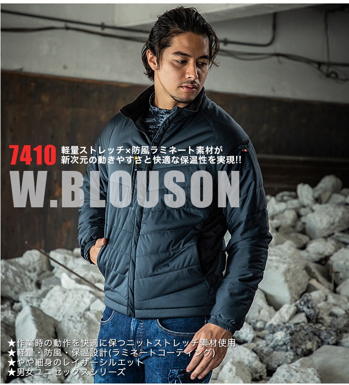 バートル 防寒ジャンパー 7410 防風 ブルゾン ストレッチ ジャケット BURTLE 防寒着 作業服 防寒服 作業着【4L-5L】│作業服・作業着の通販サイト│だるま商店【公式】