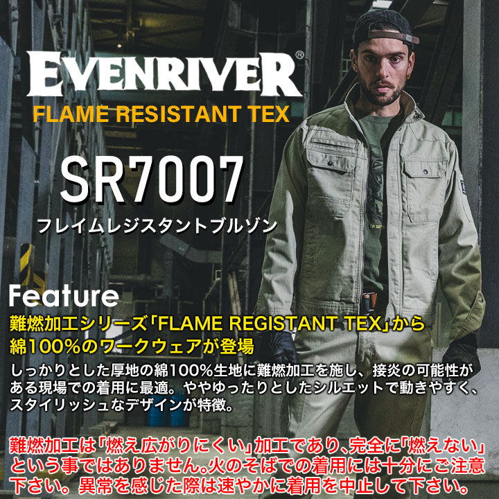 イーブンリバー 作業服 綿100％ EVENRIVER 火に強い 燃えにくい 長袖ブルゾン フレイムレジスタントブルゾン SR7007 ジャケット ジャンパー 作業服 作業着 ...