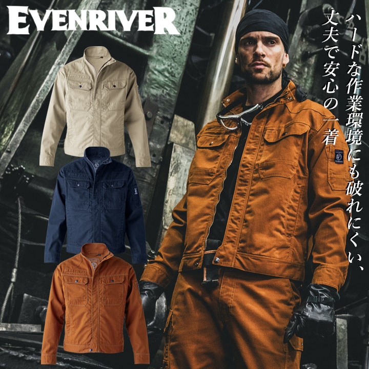 イーブンリバー 作業服 綿100％ EVENRIVER 火に強い 燃えにくい 長袖ブルゾン フレイムレジスタントブルゾン SR7007 ジャケット ジャンパー 作業服 作業着 ...