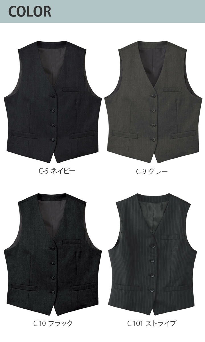 ベスト KM-8382 レディース 女性用 事務 受付 レストラン ホテル チトセ arbe アルベ│作業服・作業着の通販サイト│だるま商店【公式】