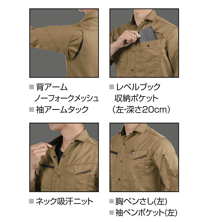 バートル 長袖シャツ 1715 春夏 作業服 作業着 制電 男女兼用 ストレッチ BURTLE【4L-5L】│作業服・作業着の通販サイト│だるま商店【公式】