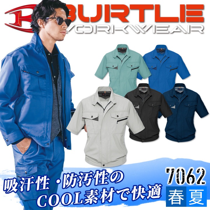 バートル 半袖ブルゾン 7062 作業着 制服 作業服 ジャケット 7061シリーズ BURTLE│作業服のだるま商店-本店