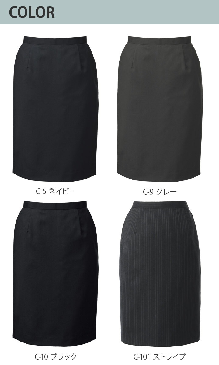 スカート KM-8385 レディース 女性用 タイトスカート 事務 受付 レストラン ホテル チトセ arbe アルベ│作業服・作業着の通販サイト│だるま商店【公式】