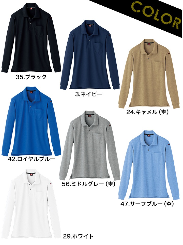 バートル ポロシャツ 長袖 メンズ 505 男女兼用 レディース 吸汗速乾 ユニフォーム 作業服 作業着 BURTLE【4L-5L】│作業服のだるま商店-本店