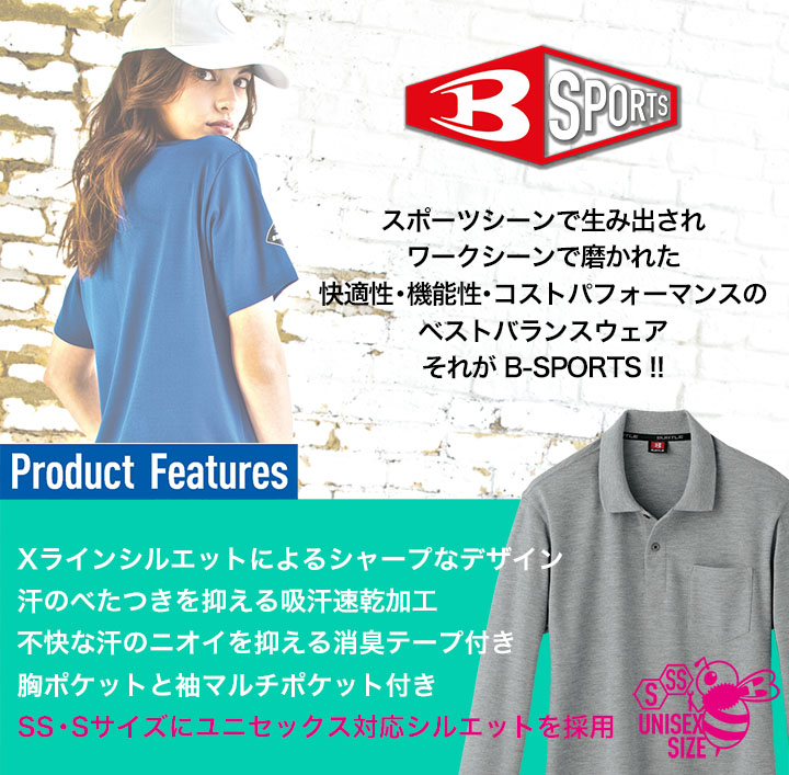 バートル ポロシャツ 長袖 メンズ 505 男女兼用 レディース 吸汗速乾 ユニフォーム 作業服 作業着 BURTLE【4L-5L】│作業服のだるま商店-本店