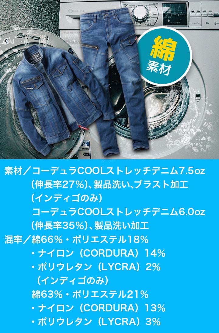 バートル 上下セット サマーデニム ジャケット 5011 カーゴパンツ 5012 接触冷感 男女兼用 春夏 BURTLE【4L】│作業服・作業着の通販サイト│だるま商店【公式】