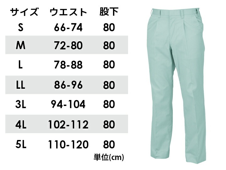 ジーベック スラックス 1440 ズボン 帯電防止 抗菌 防臭 カジュアル 作業服 作業着 春夏 XEBEC ユニフォーム 1444シリーズ│作業服・作業着の通販サイト│だるま商店【公式】