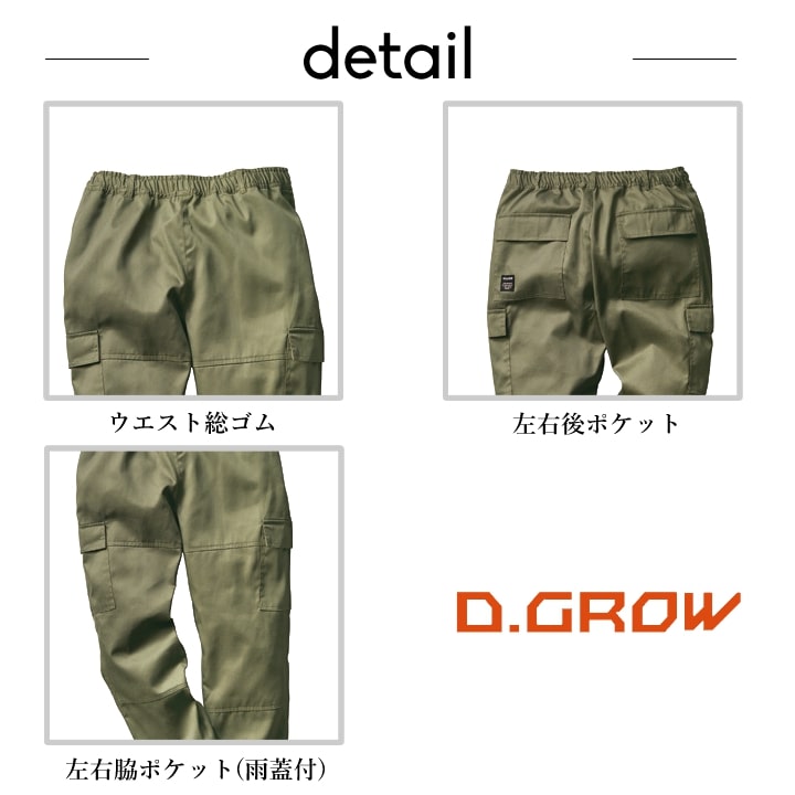 ジョガーパンツ カーゴパンツ ワイドパンツ コットン DG125 D.GROW クロダルマ イージーパンツ ウエストゴム ゆったりシルエット キャンパス生地 ズボン 春夏 秋冬 年間 ...