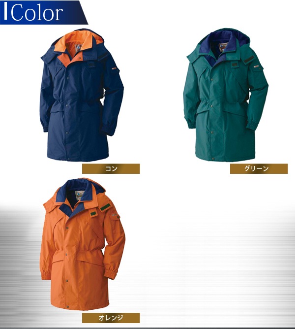 ジーベック 防水防寒コート 531 防寒着 防寒服 作業服 作業着 【秋冬】ユニフォーム 530シリーズ XEBEC【4L-5L】│作業服・作業着の通販サイト│だるま商店【公式】