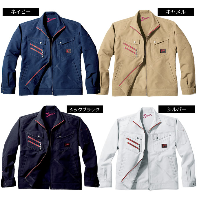 長袖ブルゾン ジャケット ジャウィン JAWIN 56300 長袖ジャンバー 春夏 作業服 自重堂 作業着 56300シリーズ [作業服 JAWIN][作業着 JAWIN][JAWIN][ジャ ...