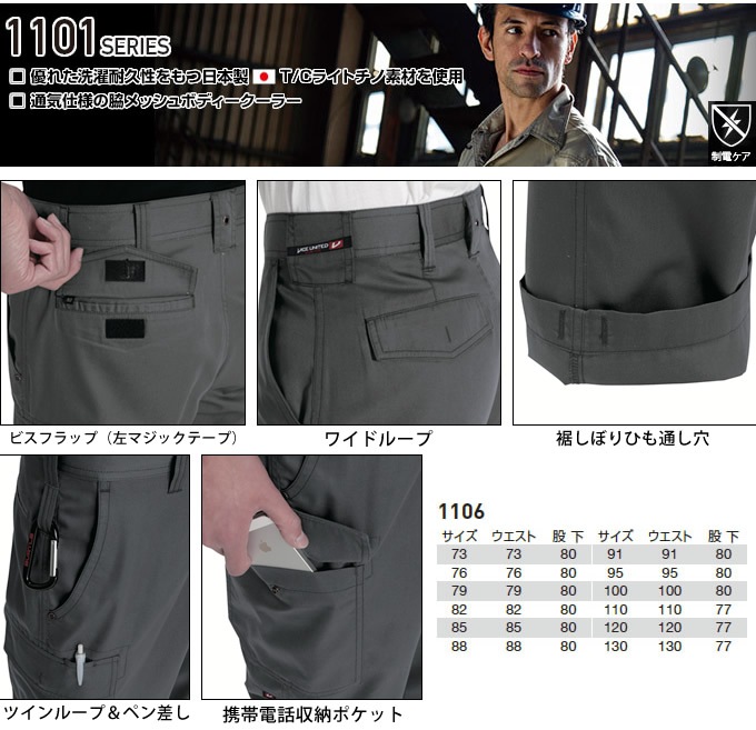 バートル カーゴパンツ 1106 春夏 作業服 作業着 ユニフォーム 制服【110-130】│作業服・作業着の通販サイト│だるま商店【公式】