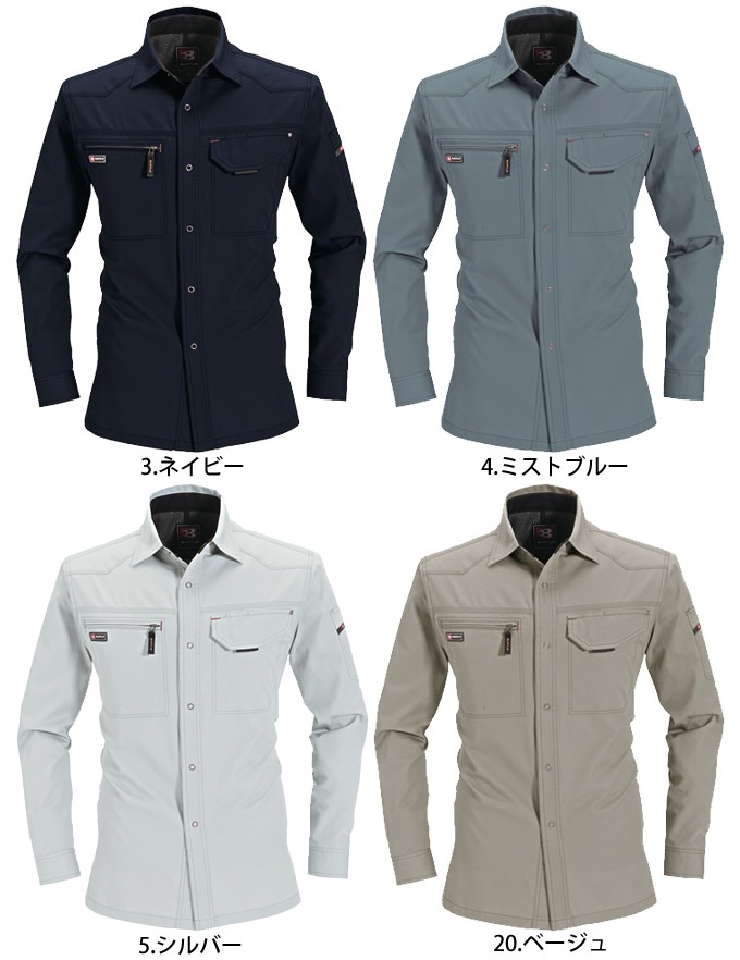 バートル 長袖シャツ 春夏 1303 綿100％ BURTLE 作業服 作業着 ユニフォーム 制服 4L-5L│作業服・作業着の通販サイト│だるま商店【公式】