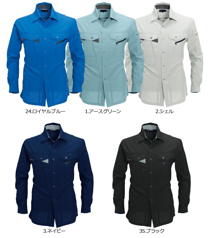バートル 作業服 長袖シャツ BURTLE 7063【春夏】【作業服 作業着】 7061シリーズ│【公式】だるま商店本店