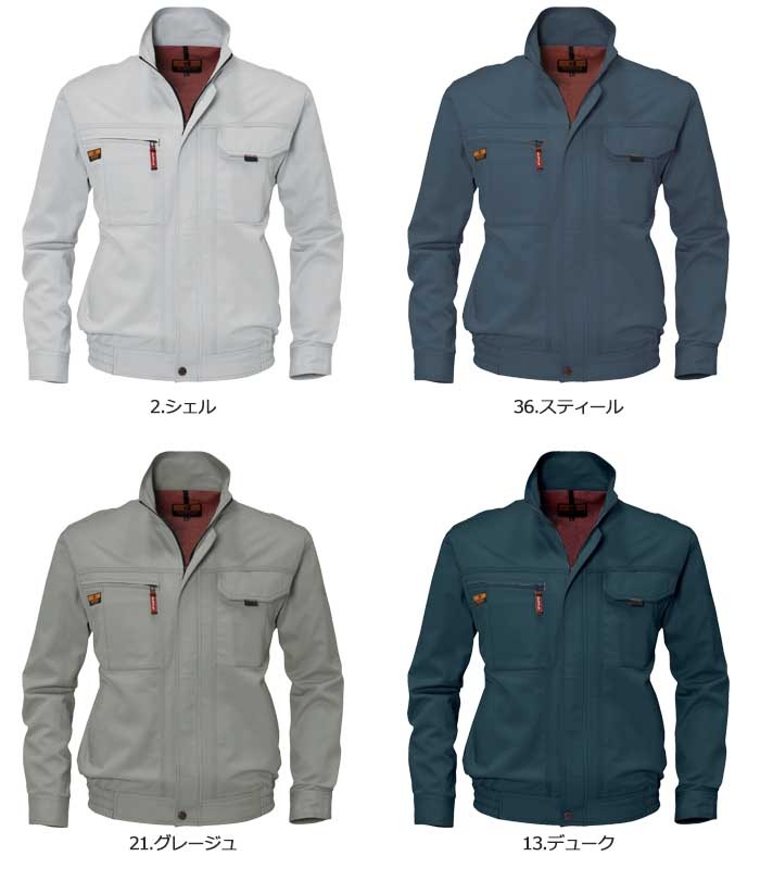 バートル 長袖ブルゾン 8021 綿100％ スーパーソフト加工 作業服 作業着 ジャケット BURTLE│作業服・作業着の通販サイト│だるま商店【公式】