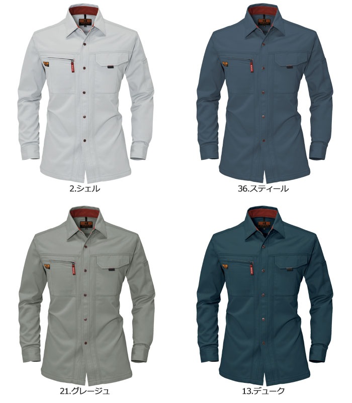 バートル 長袖シャツ 8023 綿100％ スーパーソフト加工 作業服 作業着 BURTLE【4L-5L】│作業服・作業着の通販サイト│だるま商店【公式】