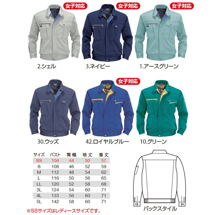 バートル 長袖ブルゾン 9001【秋冬】撥水 防汚 制電 ストレッチ 作業服 作業着 ジャケット ジャンパー BURTLE【4L-5L】│作業服・作業着の通販サイト│だるま商店【公式】