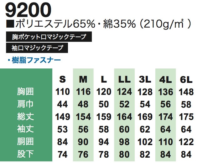 長袖つなぎ メンズ 桑和 SOWA-9200 タフ素材 農作業 農業 酪農 作業着 作業服【4L-6L】│作業服・作業着の通販サイト│だるま商店【公式】