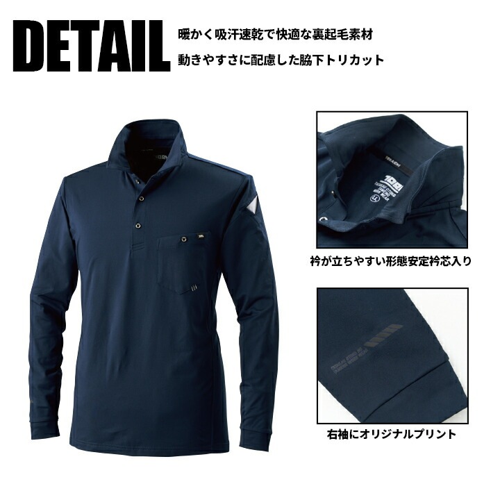 寅壱 長袖ポロシャツ 5951-614 吸汗 速乾 5951シリーズ 作業服 作業着 スポーツ 制服 ユニフォーム とらいち トライチ TORAICHI【4L-5L】│作業服・作業着の通販 ...