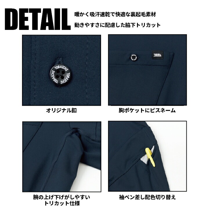 寅壱 長袖ポロシャツ 5951-614 吸汗 速乾 5951シリーズ 作業服 作業着 スポーツ 制服 ユニフォーム とらいち トライチ TORAICHI【4L-5L】│作業服・作業着の通販 ...