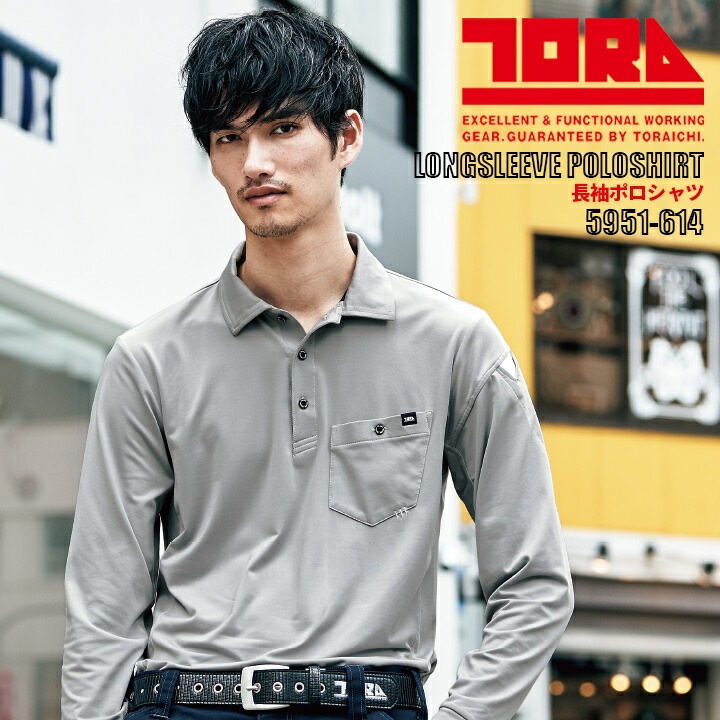 寅壱 長袖ポロシャツ 5951-614 吸汗 速乾 5951シリーズ 作業服 作業着 スポーツ 制服 ユニフォーム とらいち トライチ TORAICHI【4L-5L】│作業服・作業着の通販 ...