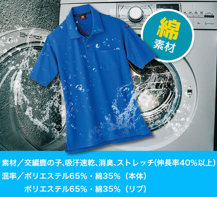 バートル ポロシャツ 半袖ポロシャツ 夏 BURTLE 507 半袖 男女兼用 メンズ レディース対応 吸汗速乾 ユニフォーム 制服 4L-5L│作業服のだるま商店-本店
