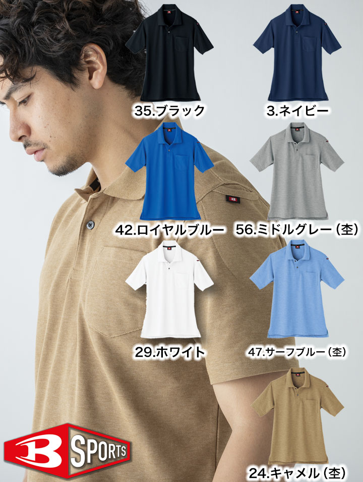 バートル ポロシャツ 半袖ポロシャツ 夏 BURTLE 507 半袖 男女兼用 メンズ レディース対応 吸汗速乾 ユニフォーム 制服 4L-5L│作業服のだるま商店-本店