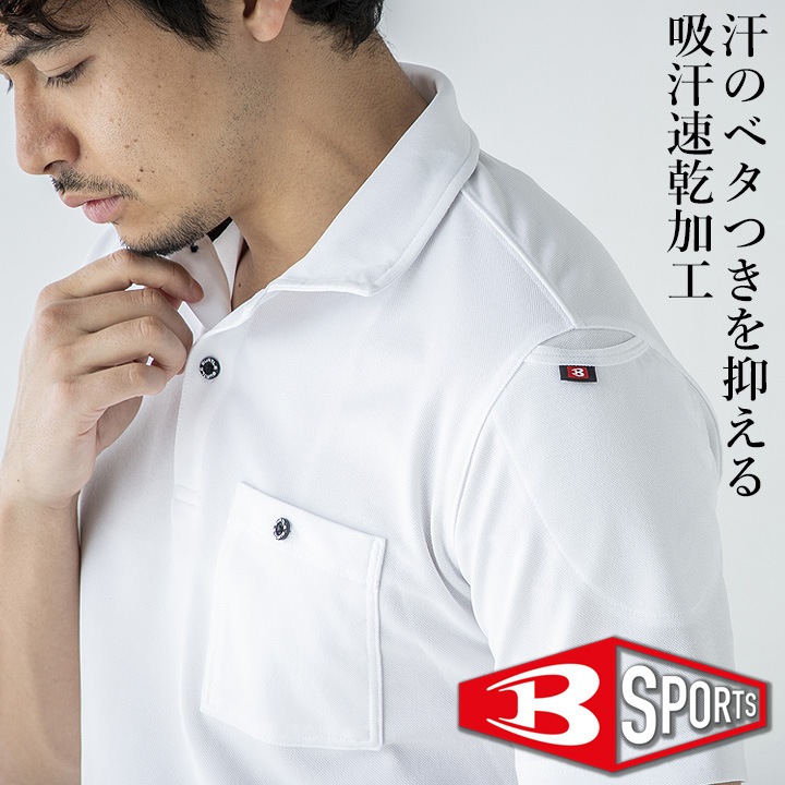 バートル 半袖ポロシャツ 667 鹿の子 男女兼用 ドライメッシュ 吸汗速乾 ストレッチ 消臭 作業着 作業服 BURTLE【5L】│作業服・作業着の通販サイト│だるま商店【公式】