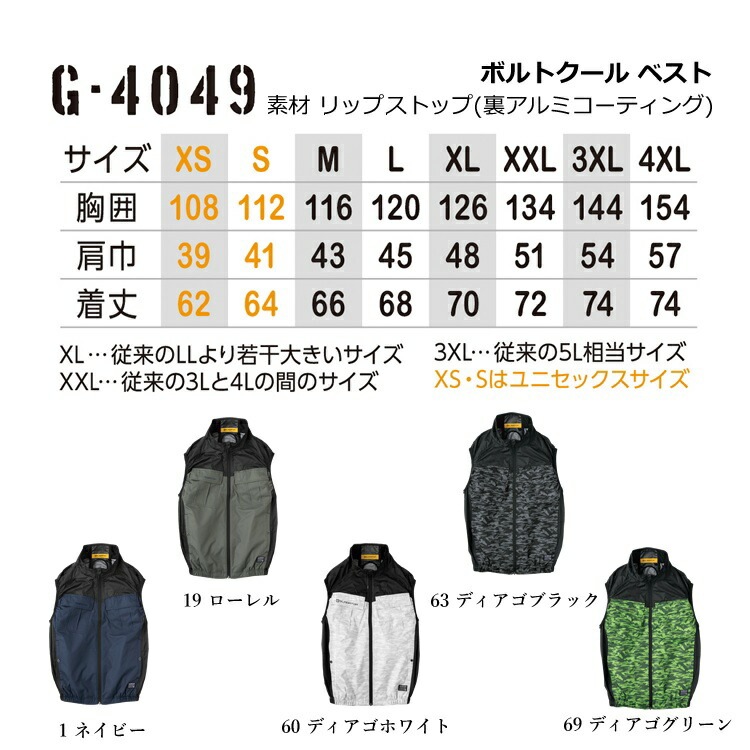 【即日発送】グラディエーター 空調 ペルチェセット（ウェア+ファン+バッテリー+ペルチェ）G-254149 サイドファン ベスト 作業着 コーコス│作業服・作業着の通販サイト│だるま商店【公式】