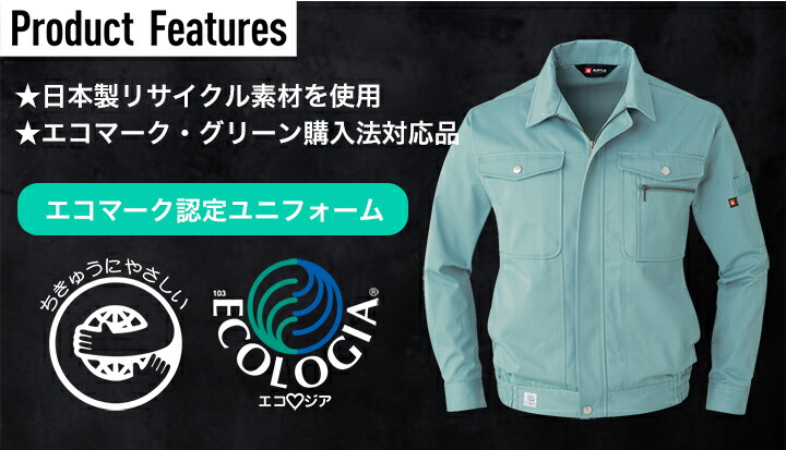 バートル 長袖ブルゾン 600 秋冬 メンズ 制電 作業服 作業着 BURTLE 600シリーズ│作業服・作業着の通販サイト│だるま商店【公式】