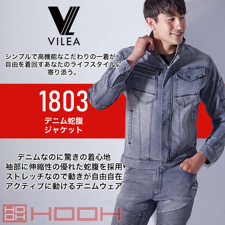 デニム ブルゾン ストレッチ 蛇腹 ジャケット 1803 長袖 作業着 作業服 鳳皇 村上被服 HOOH【4L-6L】│作業服・作業着の通販サイト│だるま商店【公式】