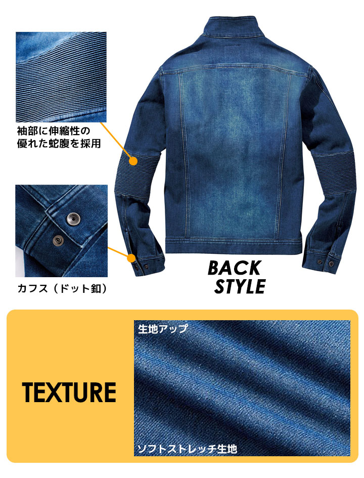 デニム ブルゾン ストレッチ 蛇腹 ジャケット 1803 長袖 作業着 作業服 鳳皇 村上被服 HOOH【4L-6L】│作業服・作業着の通販サイト│だるま商店【公式】