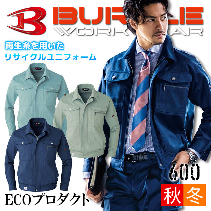バートル 長袖ブルゾン 600 秋冬 メンズ 制電 作業服 作業着 BURTLE 600シリーズ【4L-5L】│作業服・作業着の通販サイト│だるま商店【公式】