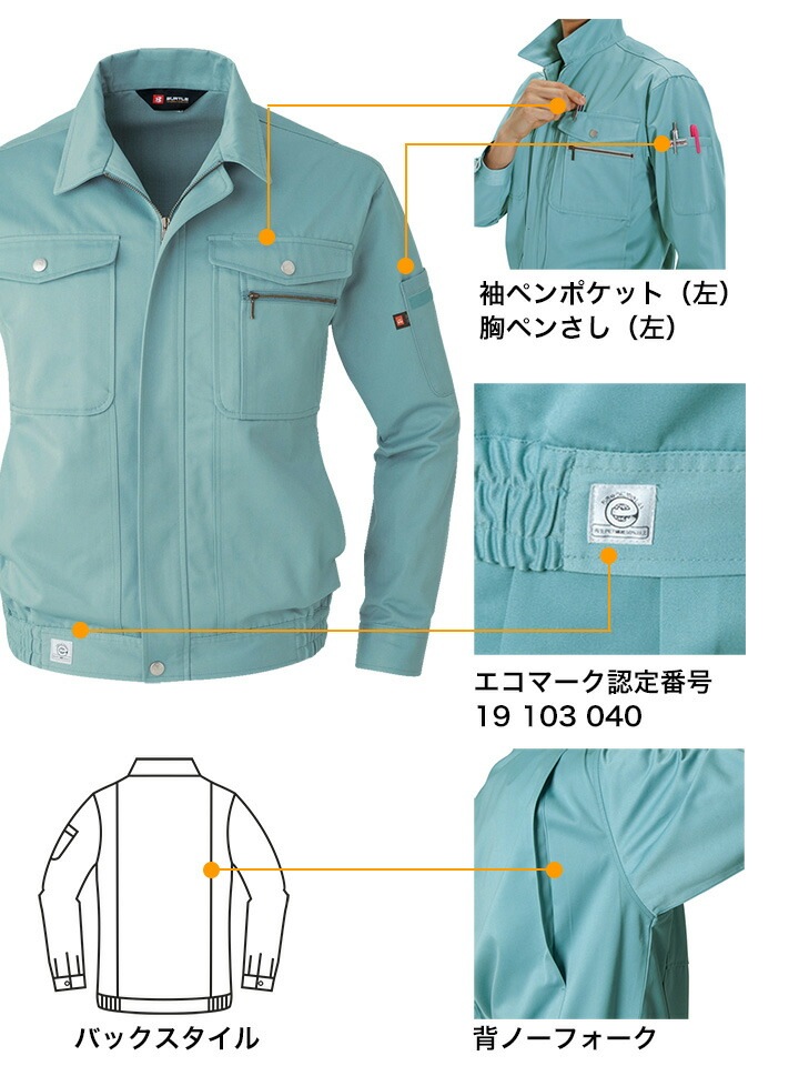 バートル 長袖ブルゾン 600 秋冬 メンズ 制電 作業服 作業着 BURTLE 600シリーズ【4L-5L】│作業服・作業着の通販サイト│だるま商店【公式】