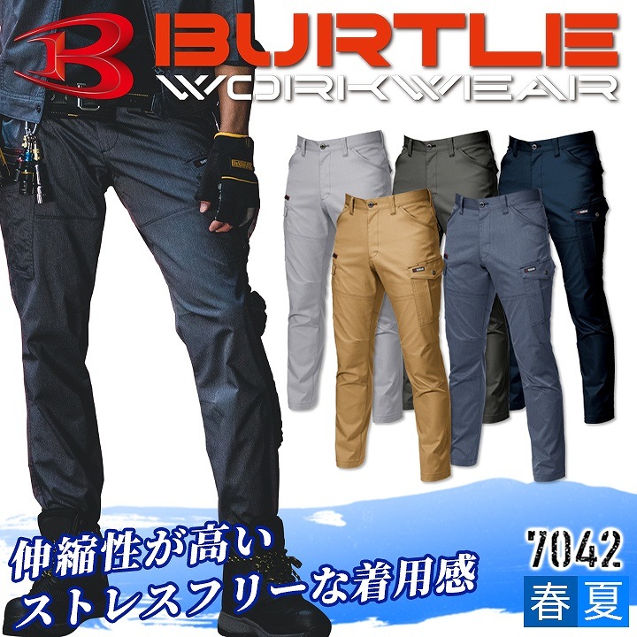 バートル BURTLE 7042 カーゴパンツ【S-3L】【春夏】 作業服 作業着 burtle 7042 バートル 夏 カーゴズボン 7041シリーズ│作業服のだるま商店-本店