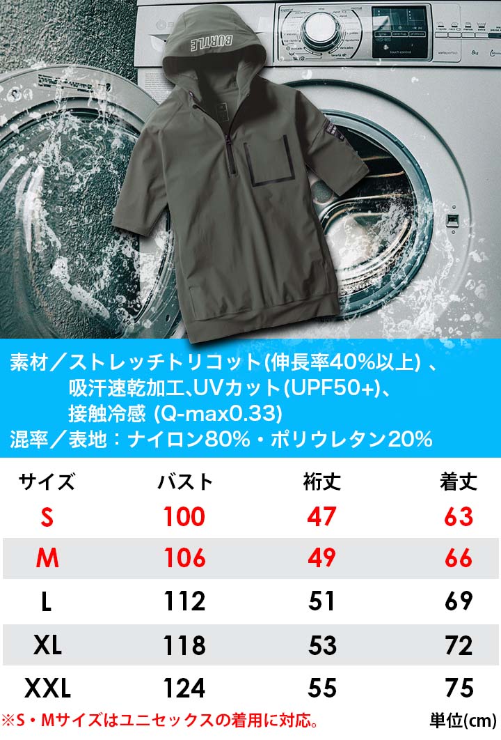 【即日発送】バートル ハーフジップフーディー 半袖ジャンパー 4085 接触冷感 春夏 男女兼用 BURTLE【XXL】│作業服・作業着の通販サイト│だるま商店【公式】
