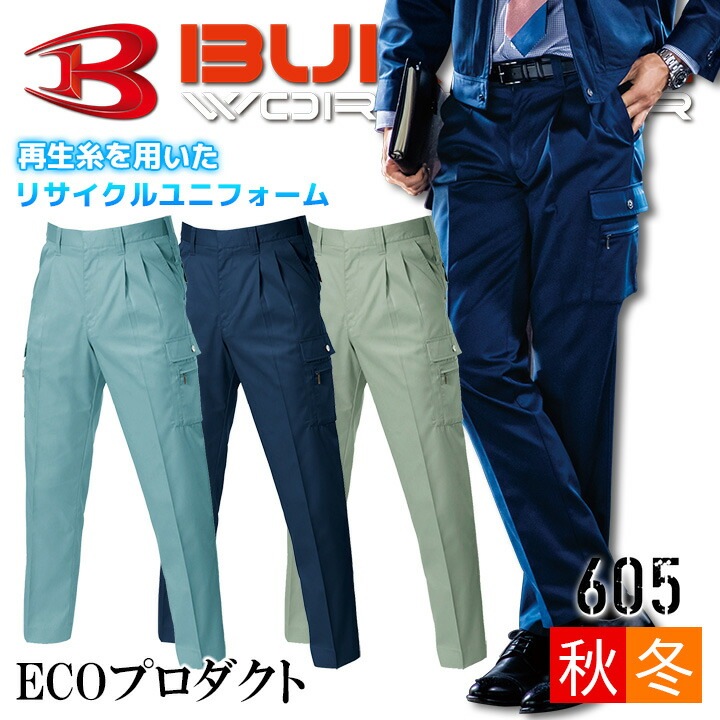 バートル ツータック カーゴパンツ 605 秋冬 メンズ 制電 作業服 作業着 BURTLE 600シリーズ│作業服・作業着の通販サイト│だるま商店【公式】