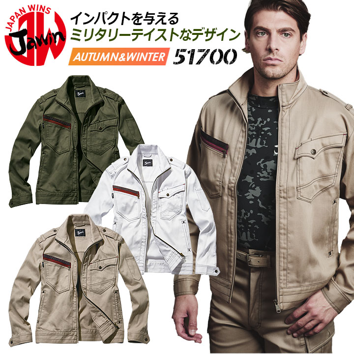 作業着 ジャウィン JAWIN 長袖ブルゾン【秋冬】作業服 作業着 ユニフォーム 自重堂 ジャンパー 51700シリーズ【51700】│作業服・作業着の通販サイト│だるま商店【公式】