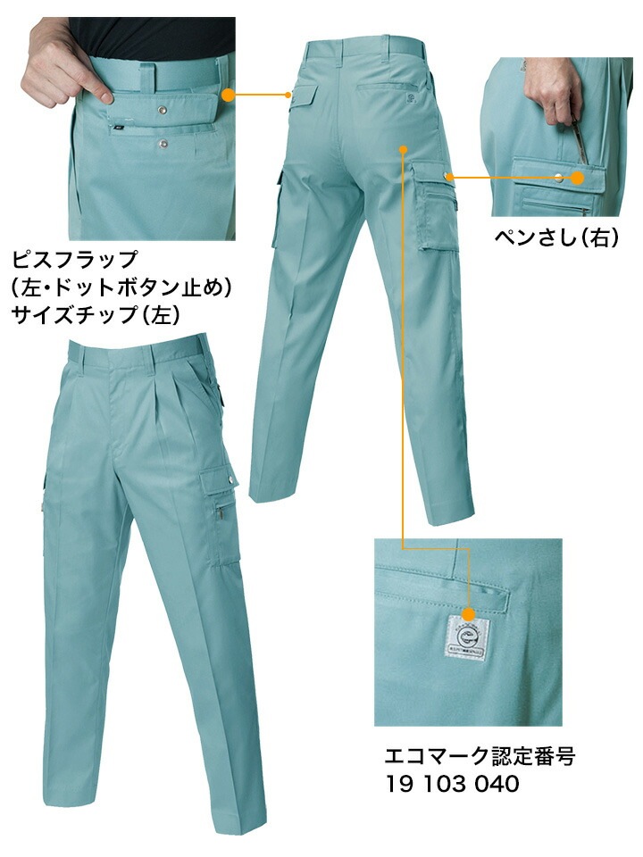 バートル ツータック カーゴパンツ 605 秋冬 メンズ 制電 作業服 作業着 BURTLE 600シリーズ【105-125】│作業服・作業着の通販サイト│だるま商店【公式】