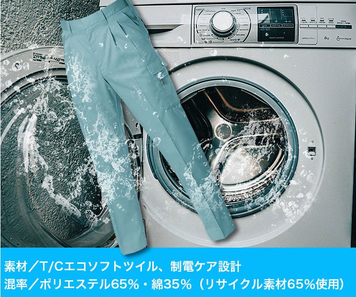 バートル ツータック カーゴパンツ 605 秋冬 メンズ 制電 作業服 作業着 BURTLE 600シリーズ【105-125】│作業服・作業着の通販サイト│だるま商店【公式】