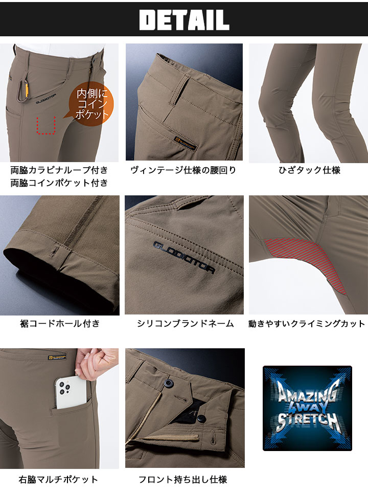 ワークパンツ ストレッチ メンズ ズボン 綿パン チノパン 4WAY GX-3813 ズボン パンツ メンズ スポーツ アウトドア 作業服 作業着 CO-COS 【秋冬】│作業服のだるま商店-本店