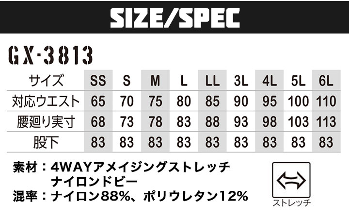 ワークパンツ ストレッチ メンズ ズボン 綿パン チノパン 4WAY GX-3813 ズボン パンツ メンズ スポーツ アウトドア 作業服 作業着 CO-COS 【秋冬】│作業服のだるま商店-本店