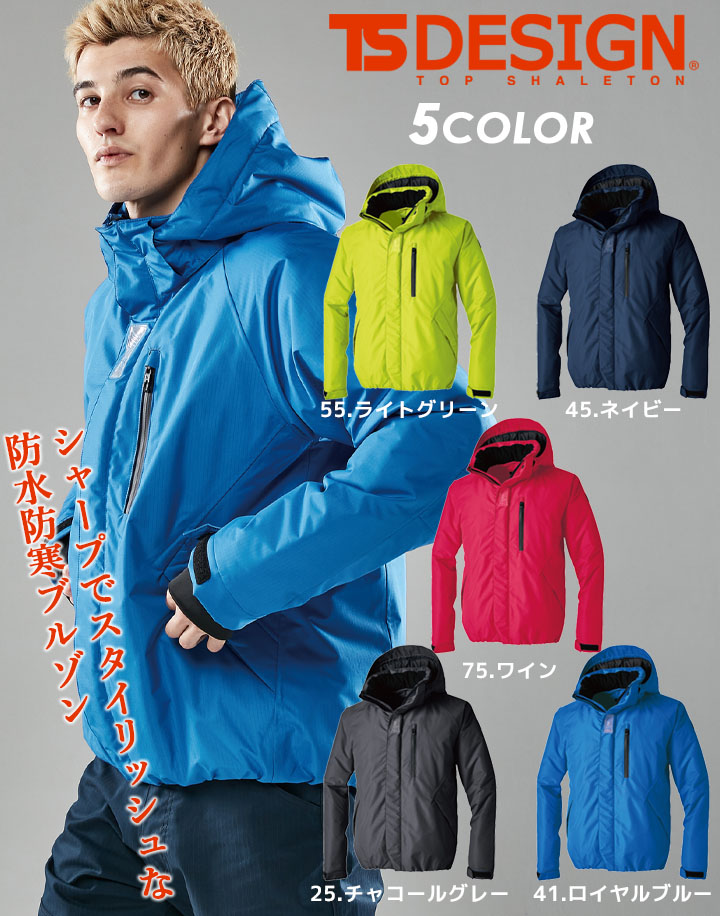 防水防寒ブルゾン 防寒ブルゾン 防寒着 TS-DESIGN 8126 TS DELTA 防寒 防水 防風 保温 防寒服 防寒着 作業服 作業着 秋 冬 ウインタースポーツ アウトドア TS ...