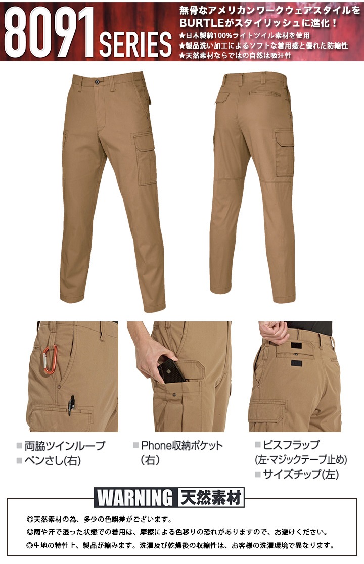 バートル カーゴパンツ 8096 春夏 作業服 作業着 ユニフォーム 制服【110-130】│作業服・作業着の通販サイト│だるま商店【公式】