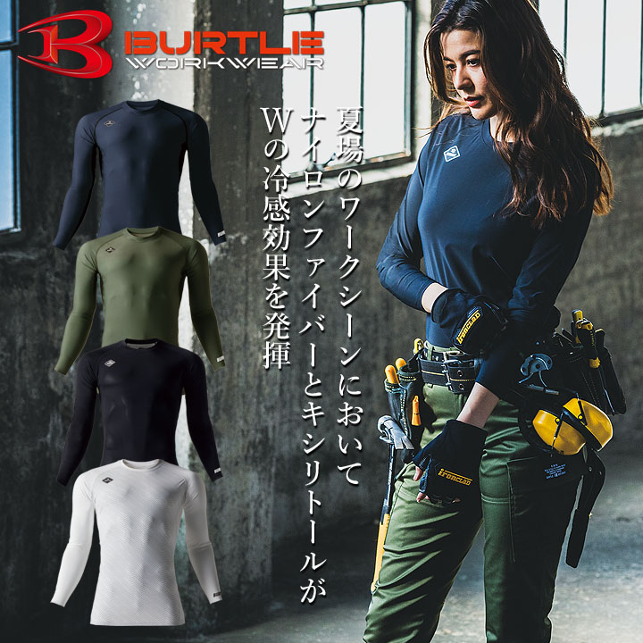 【即日発送】バートル インナーシャツ 4097 接触冷感 消臭 アイスフィッテッド 春夏 男女兼用 BURTLE【送料無料】│作業服・作業着の通販サイト│だるま商店【公式】