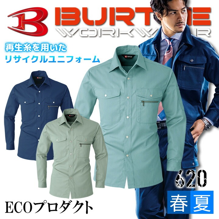 バートル 長袖シャツ 620 メンズ 制電 作業服 作業着 BURTLE 600シリーズ│作業服・作業着の通販サイト│だるま商店【公式】