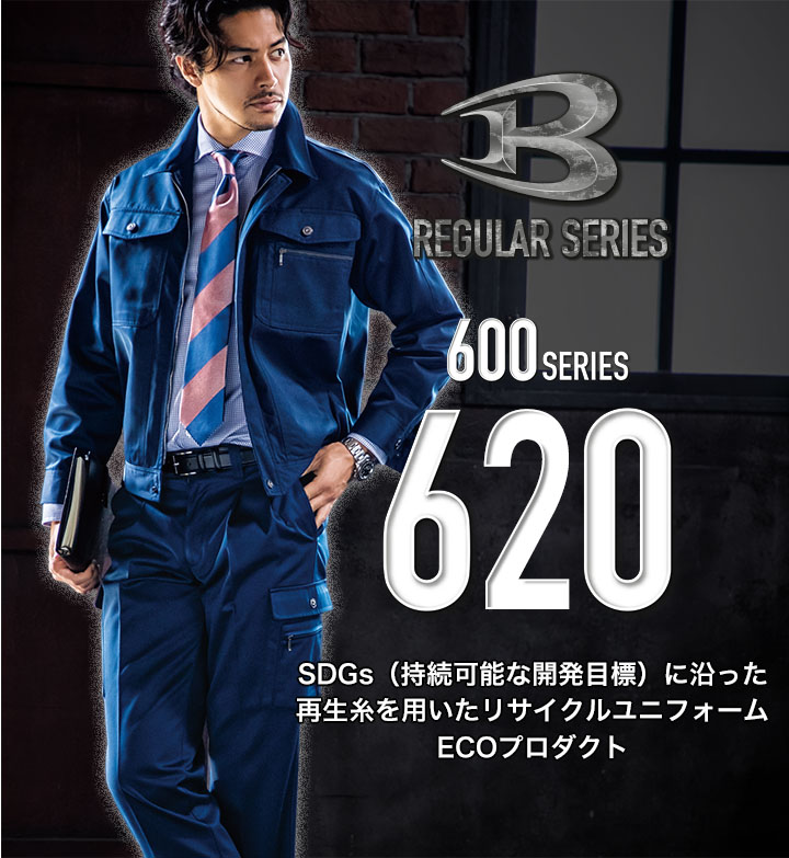 バートル 長袖シャツ 620 メンズ 制電 作業服 作業着 BURTLE 600シリーズ│作業服・作業着の通販サイト│だるま商店【公式】